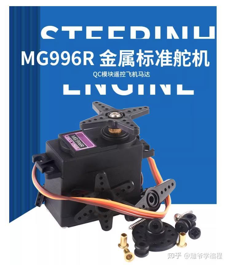 【雕爷学编程】arduino动手做(169) 360°金属齿轮mg996r舵机 知乎