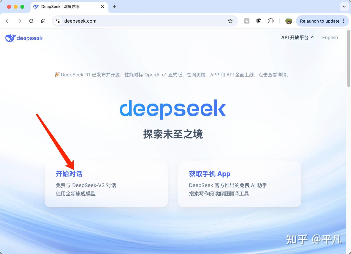 最全的DeepSeek访问以及使用方法【更新到2.1号】 - 知乎