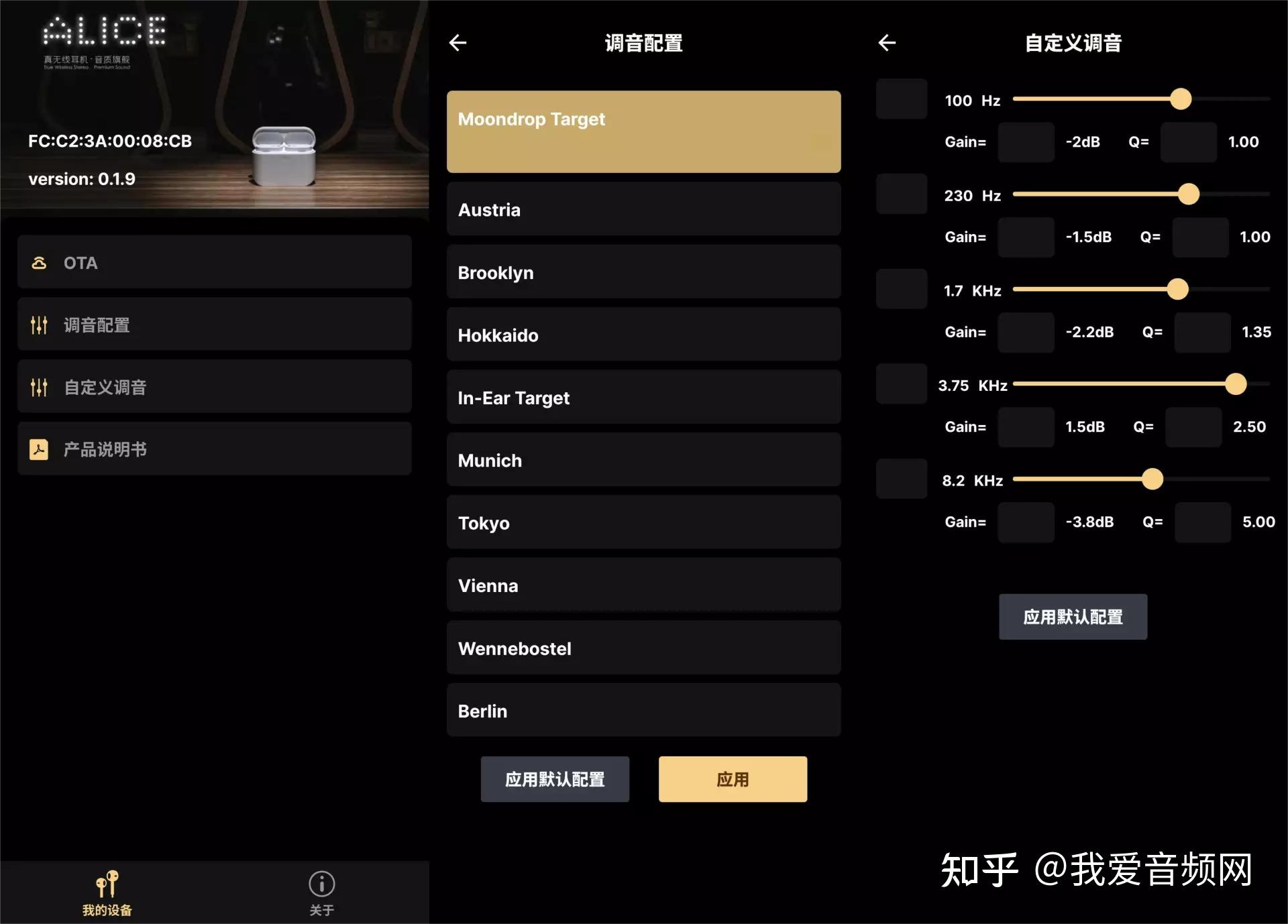 水月雨ALICE评测，返璞归真的音质旗舰 - 知乎