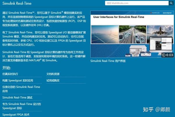MATLAB R2021a实时仿真功能新升级 - 知乎