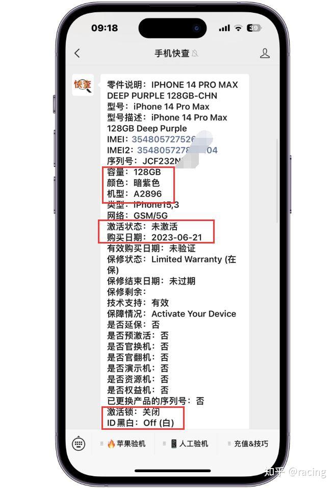 高考结束正好赶上618！粉丝买全新iPhone14Pro Max犒劳自己！ - 知乎