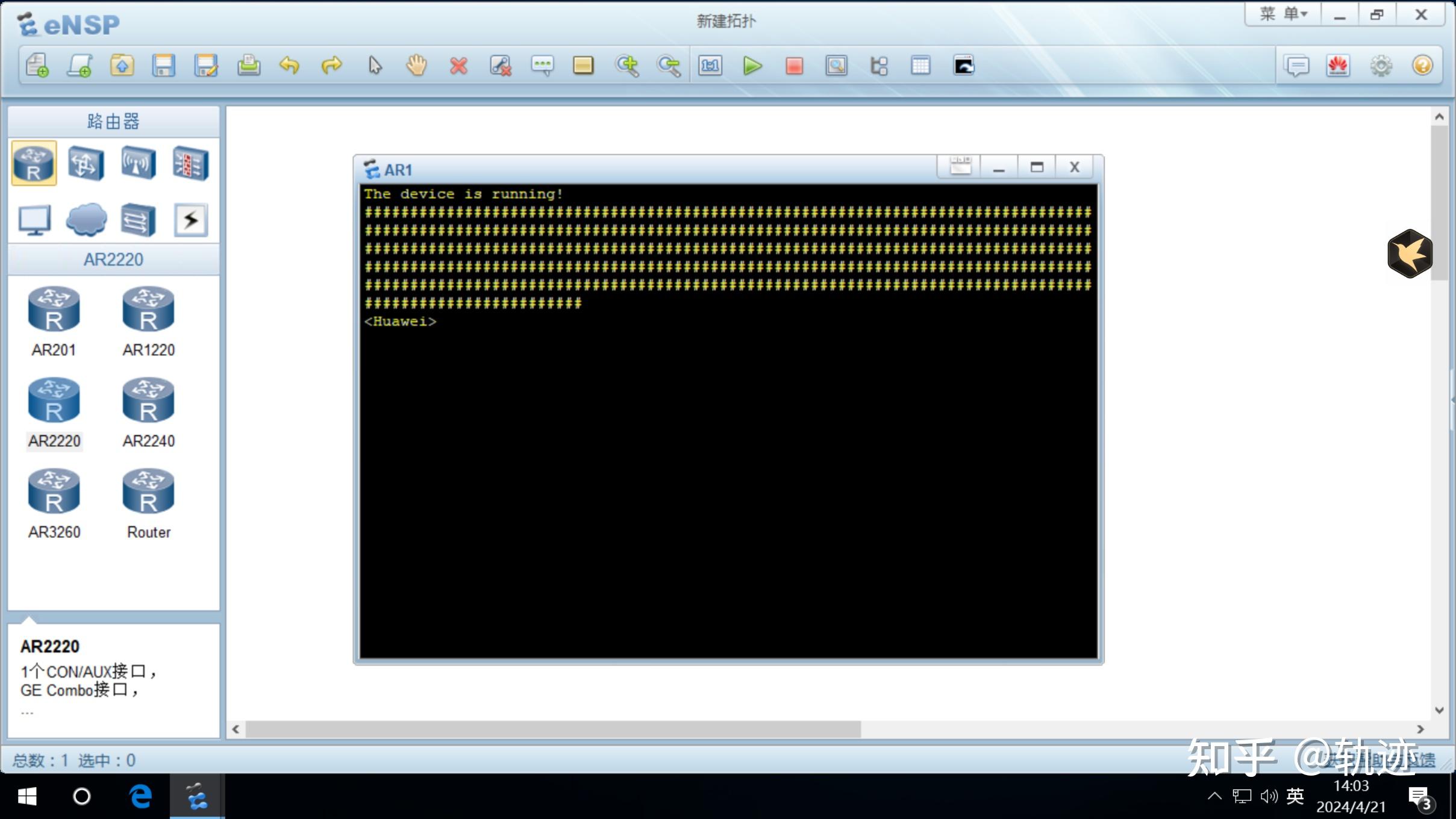 在VMware虚拟机中安装eNSP，以及解决 ### 的问题 - 知乎