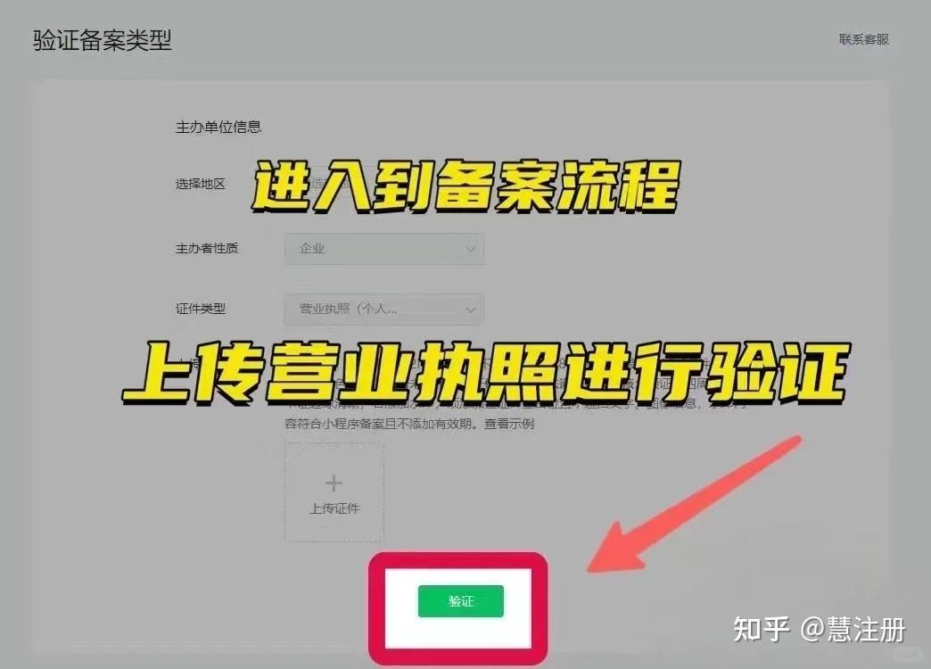 小程序注册全流程 - 知乎