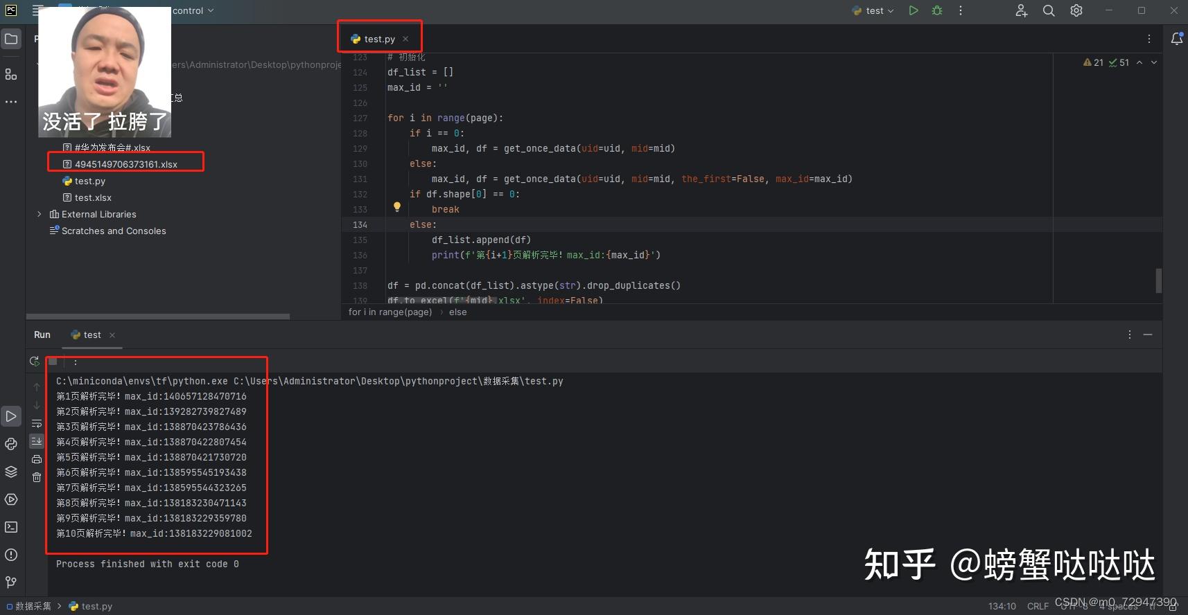 912最快爬取新浪微博爬虫python代码（主体内容＋评论） 知乎 