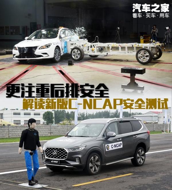 更注重后排安全 解读新版C-NCAP测试 - 知乎