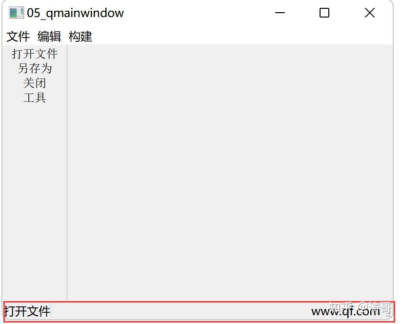QT使用教程（七）之QMainWindow - 知乎