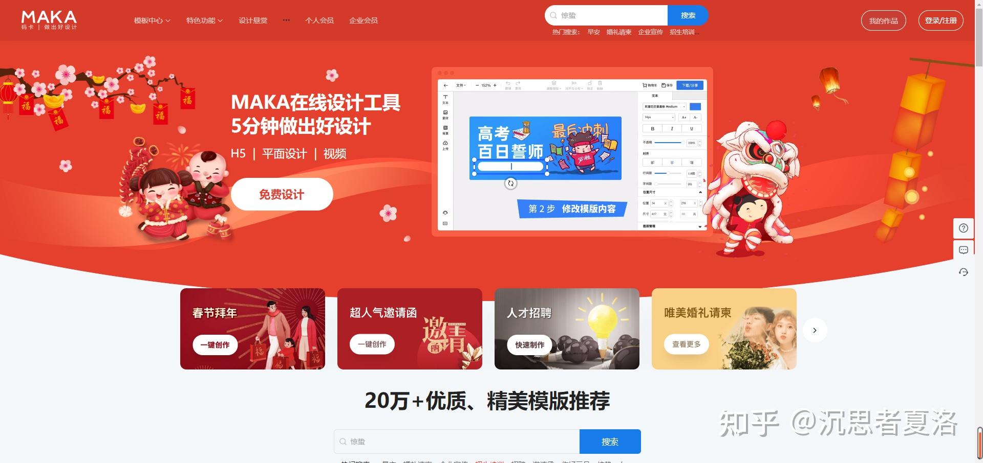 有哪些好用的新媒体运营软件？盘点52款常用运营工具 - 知乎