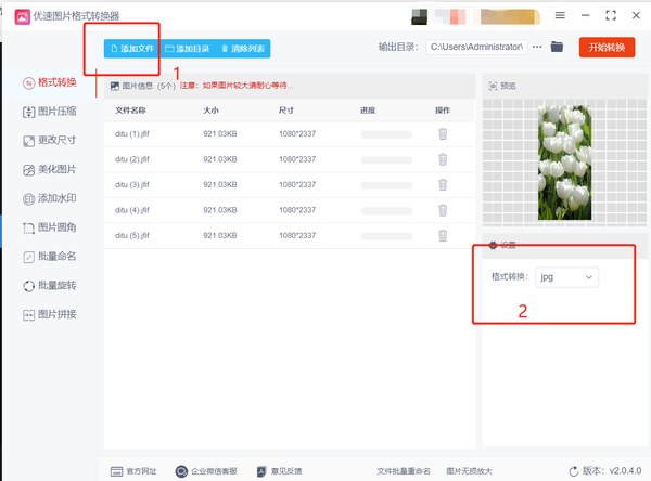 jfif格式图片怎么转换jpg格式 - 知乎