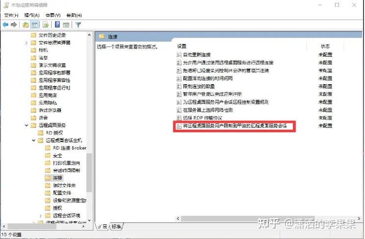 实现Windows Server 2012/2016/2019允许2个用户同时远程桌面 - 知乎