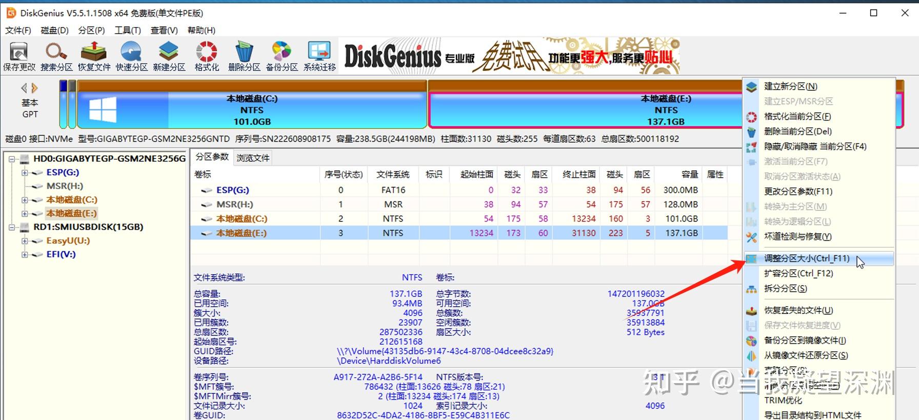 借助Disk Genius在PE下无损进行分区修改大小和分区拆分合并 - 知乎