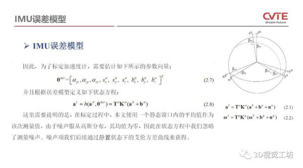 一文详解IMU模型原理和标定选型 - 知乎