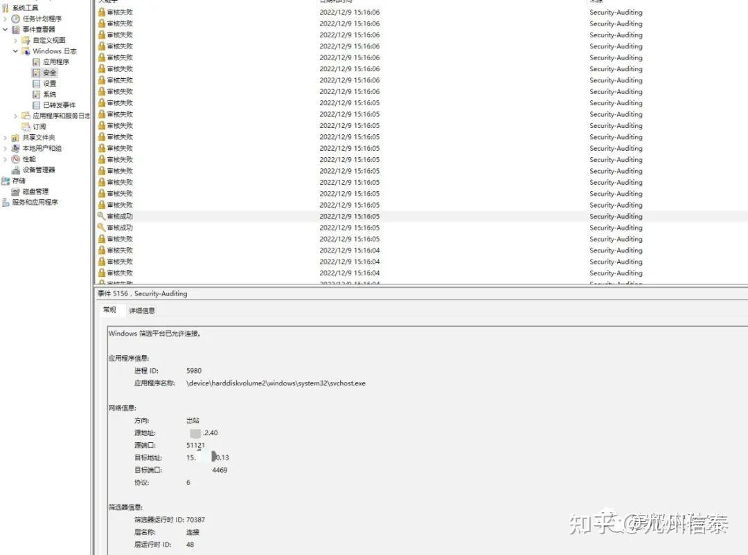 宸极实验室—『杂项』一篇 Windows 应急响应的详细笔记 知乎