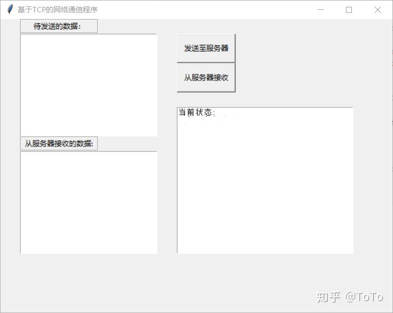 Python GUI库Tkinter与TCP网络编程的结合 - 知乎