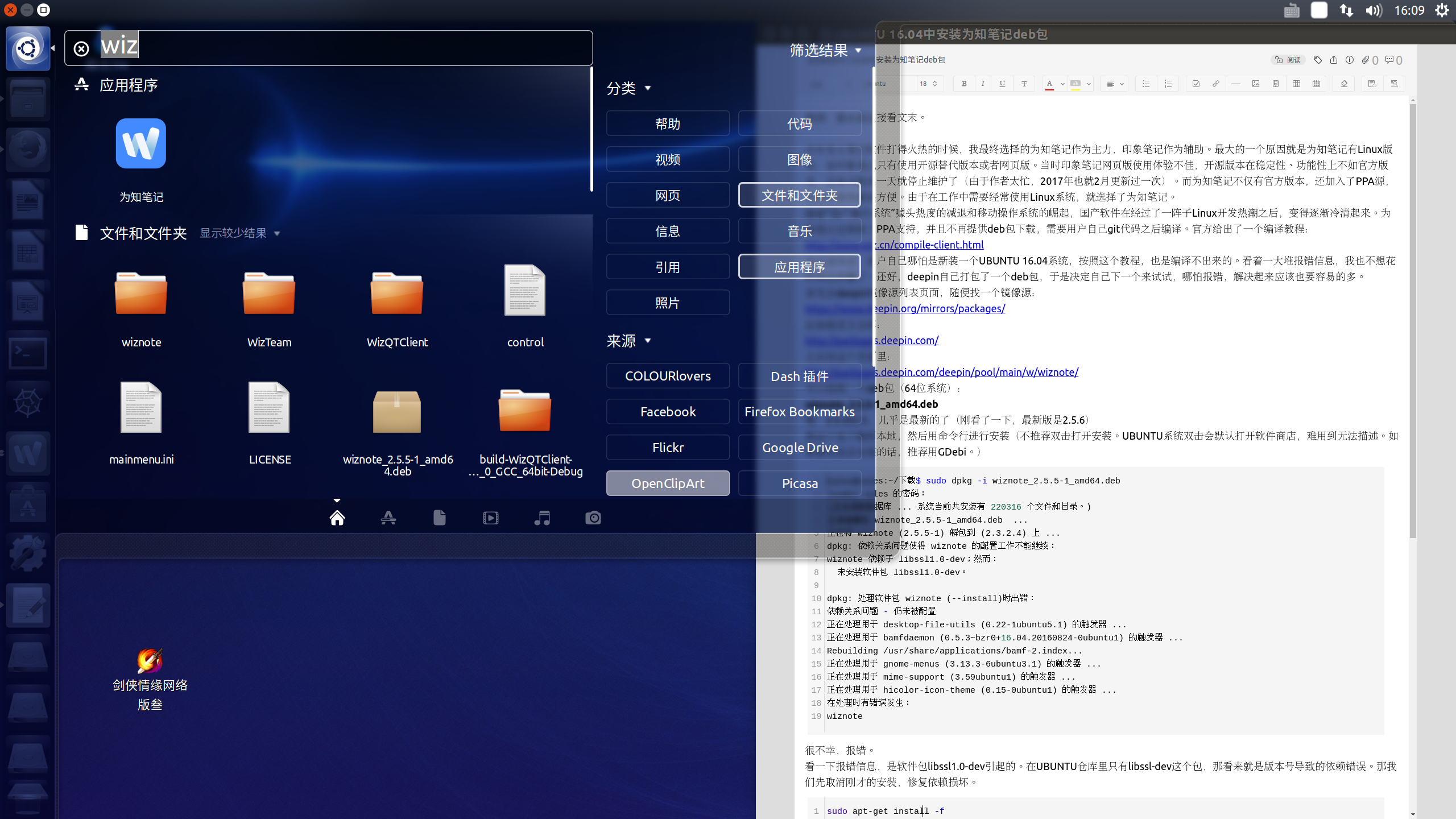 在UBUNTU 16.04中安装为知笔记deb包 - 知乎