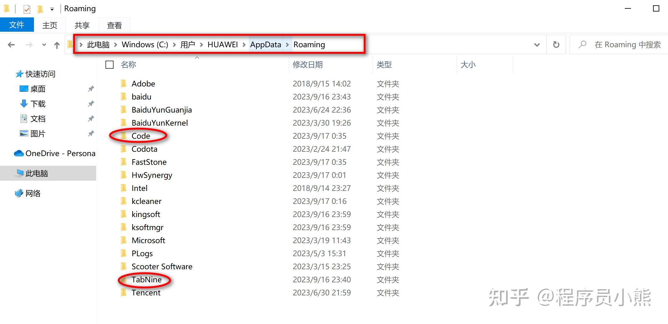 如何彻底卸载 vscode（windows） - 知乎