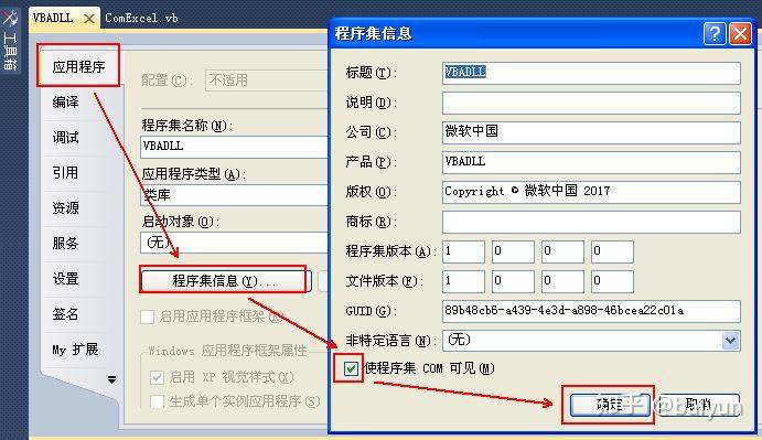 VB.net的封装dll 文件 vb或者vba调用方法（二） - 知乎