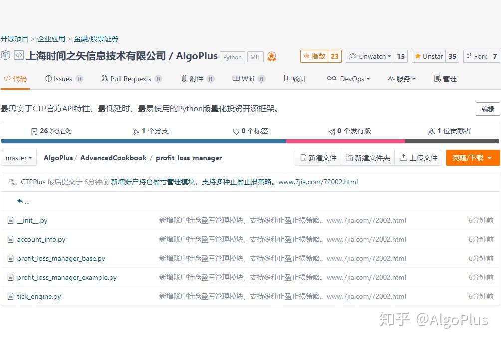 教你用AlgoPlus构建自己的交易盈亏风控系统 - 知乎