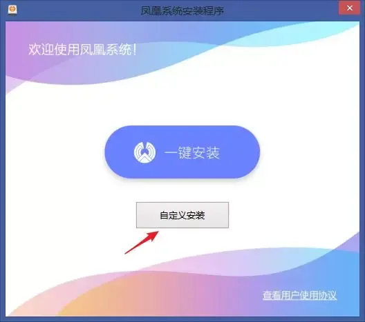 凤凰系统（Phoenix OS） - 知乎