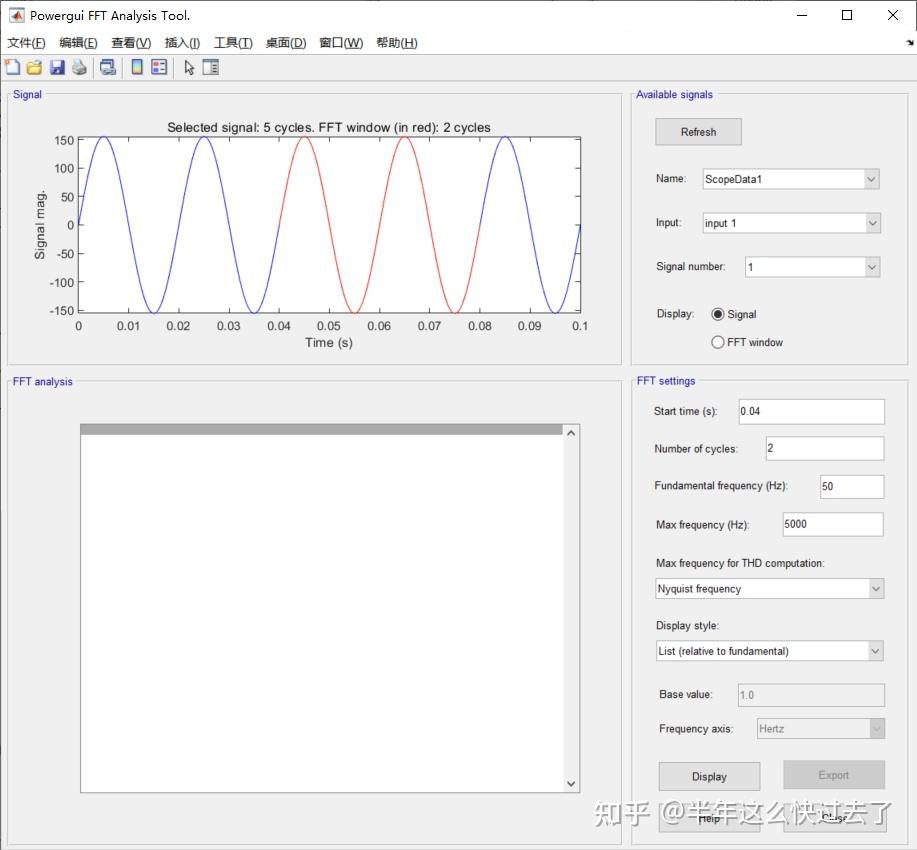 simulink示波器中的数据导入powrgui中进行快速fft分析 - 知乎
