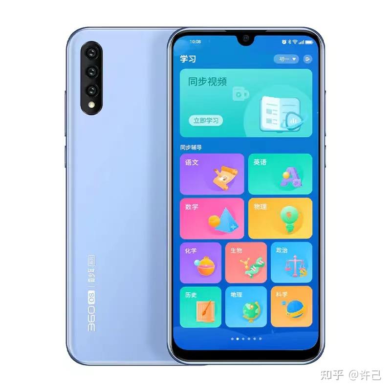 360奇少年学生手机评测：学生就用学生专用手机 - 知乎