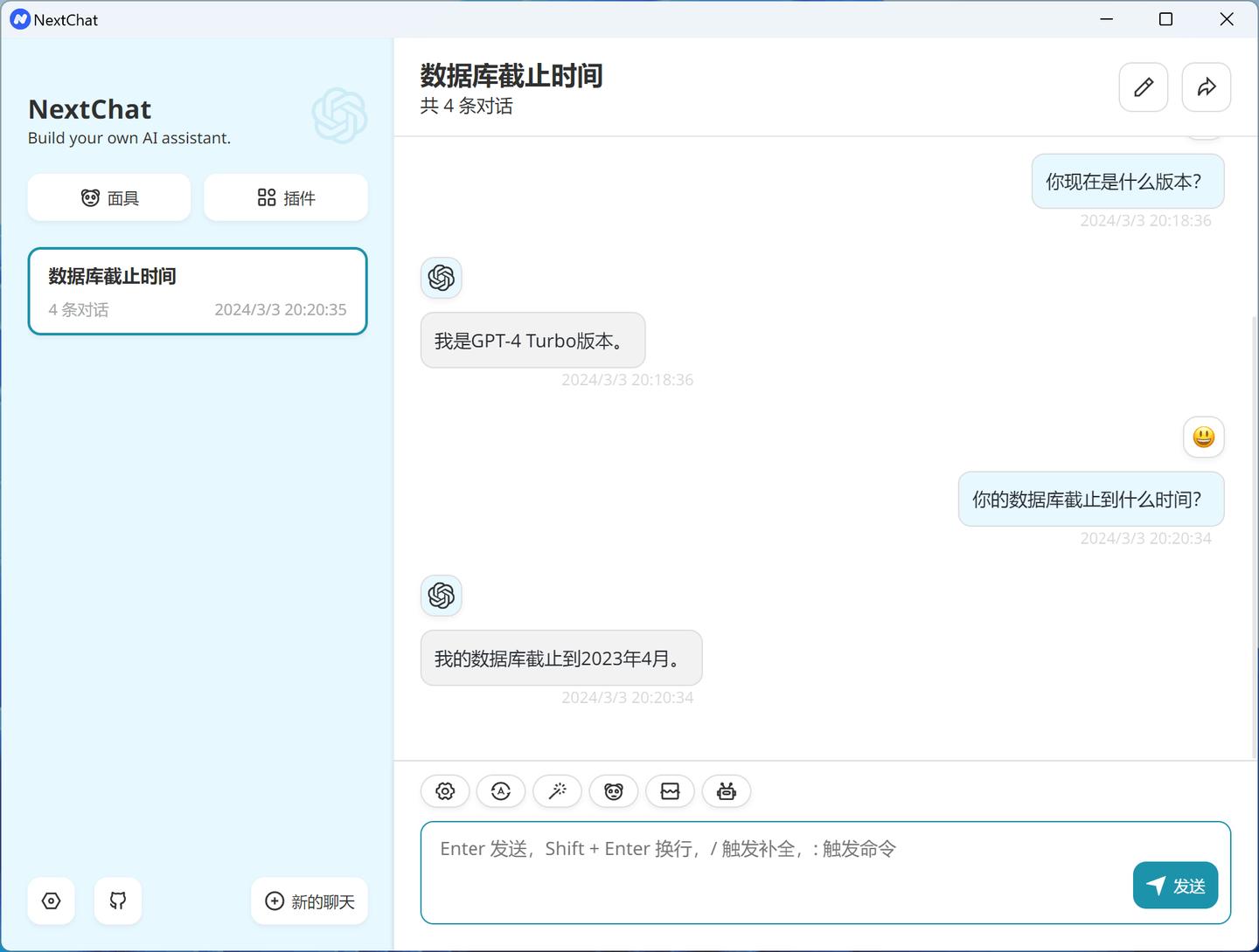 10分钟安装ChatGPT-4 Turbo本地客户端，使用中转API绕过官方限制 - 知乎