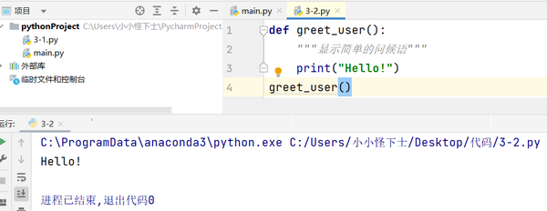 Python·第8章·函数 - 知乎