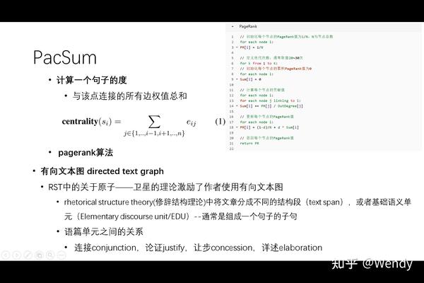 PacSum论文总结--组会讨论 - 知乎