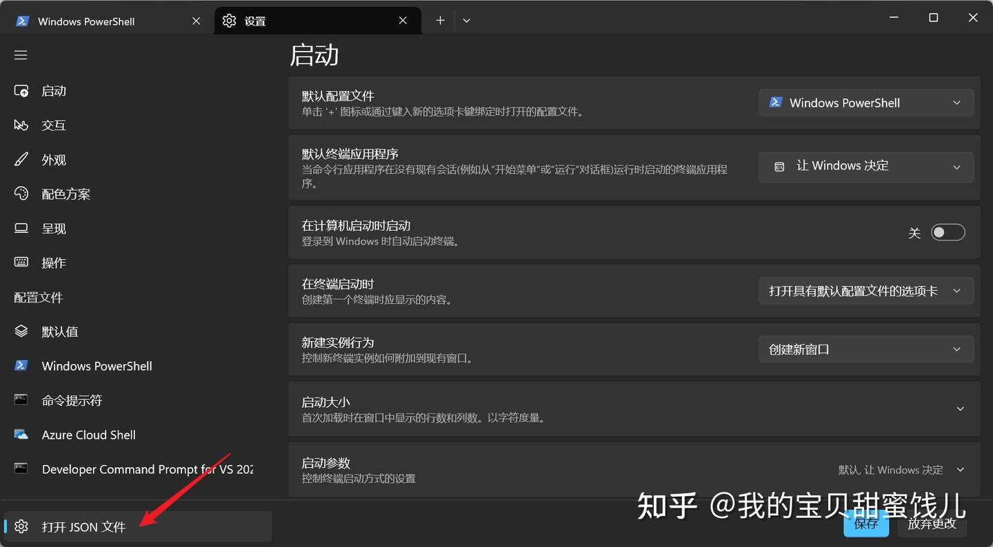 Windows Terminal集成Git Bash及终端美化 - 知乎