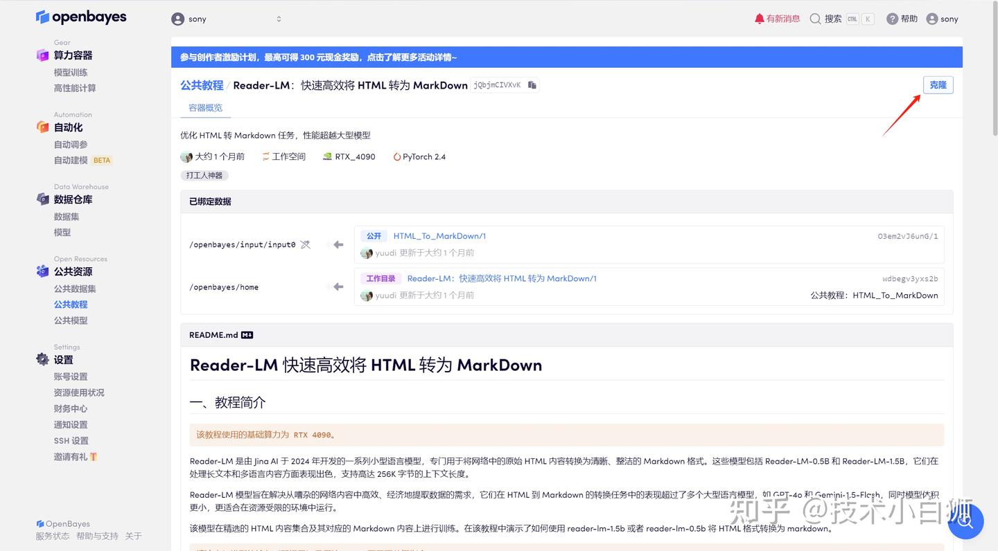 Reader-LM 来袭：一键将 HTML 转换为 Markdown - 知乎