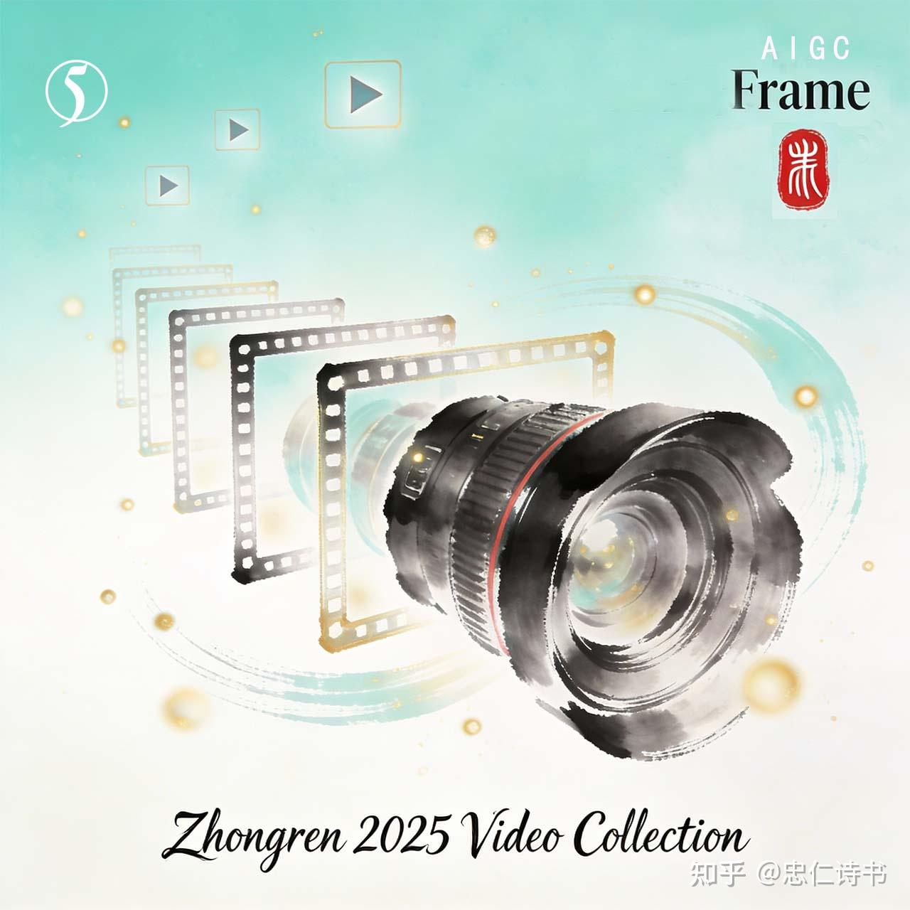 Preface to Zhongren’s 2025 Video Collection - 知乎