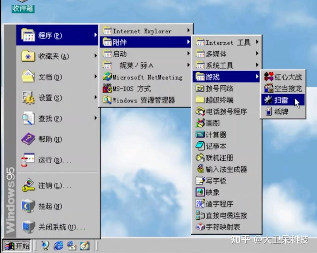 趣味科普：27年前改变历史的Windows95安装界面和系统程序解析 - 知乎