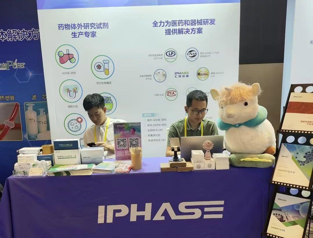 会议回顾 | IPHASE/汇智和源隆重亮相第四届BIONNOVA生物医药创新者论坛 - 知乎