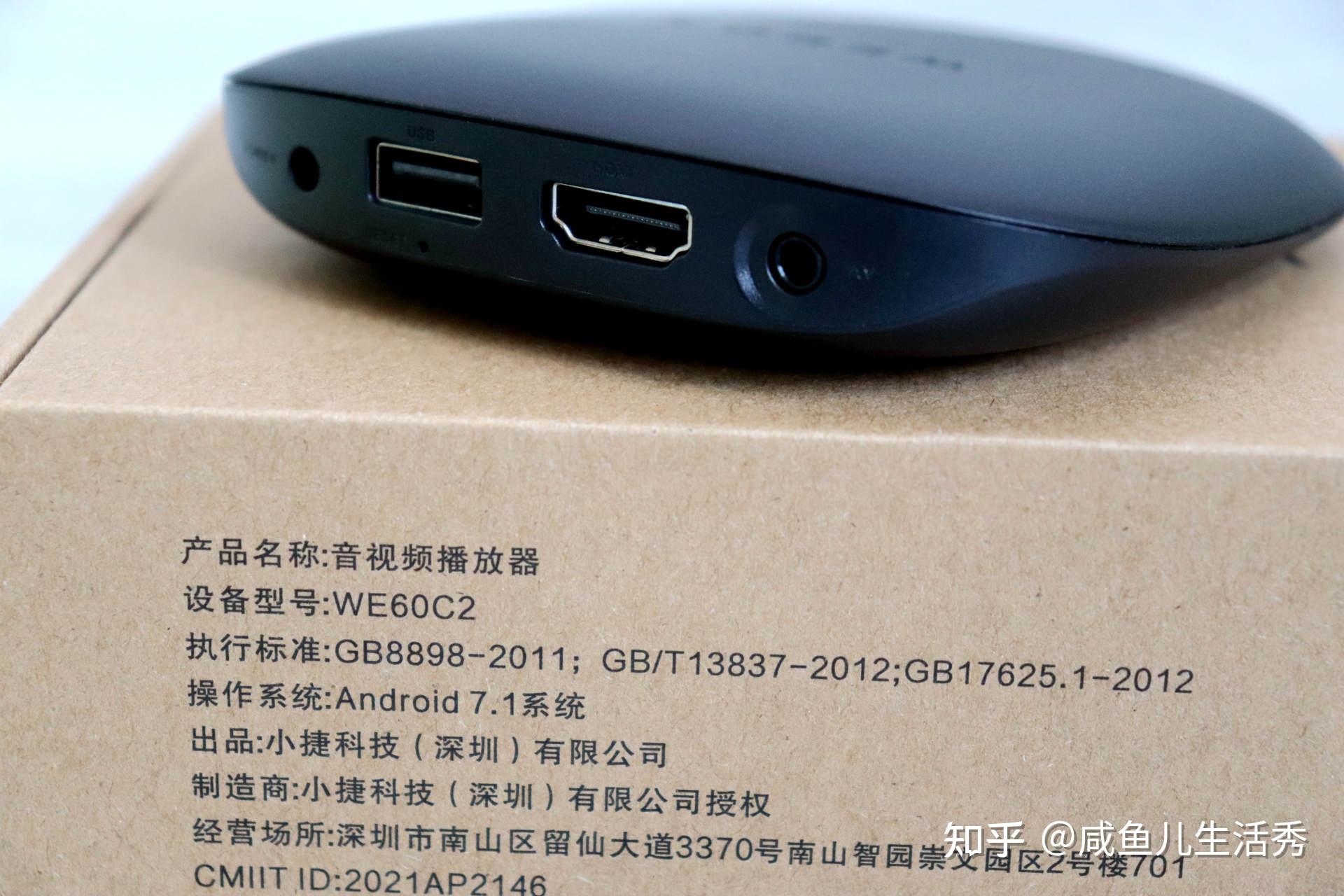 4K高清电视盒子，首选泰捷WE60C升级版 - 知乎
