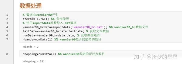 MATLAB处理wannier90_hr.dat文件并画图 - 知乎