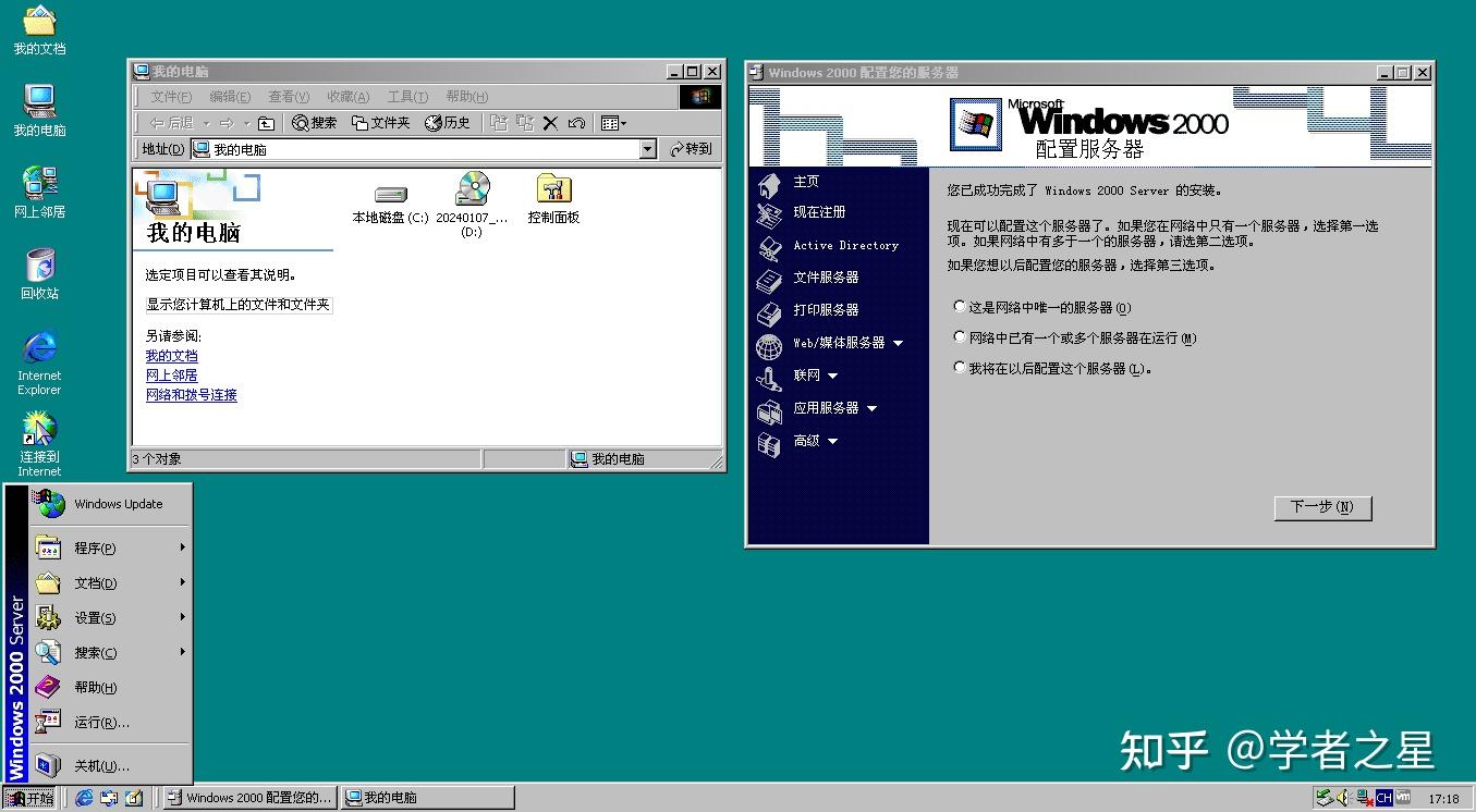 Windows 2000 Server系统下载！全套镜像下载！ - 知乎