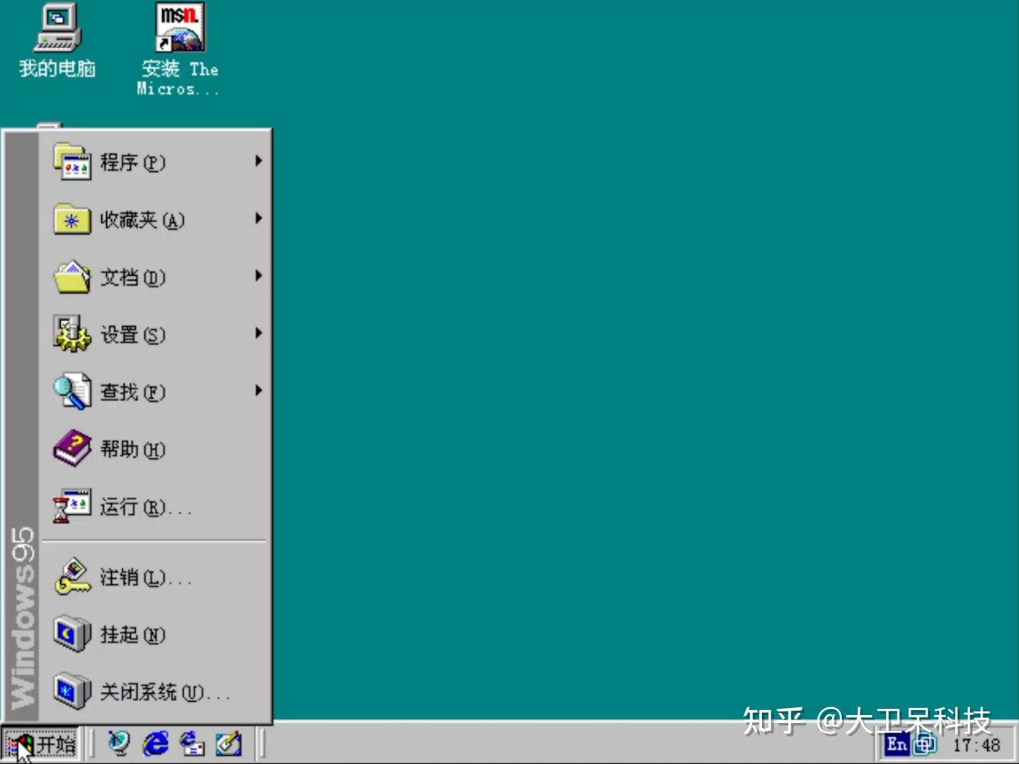 趣味科普：27年前改变历史的Windows95安装界面和系统程序解析 - 知乎