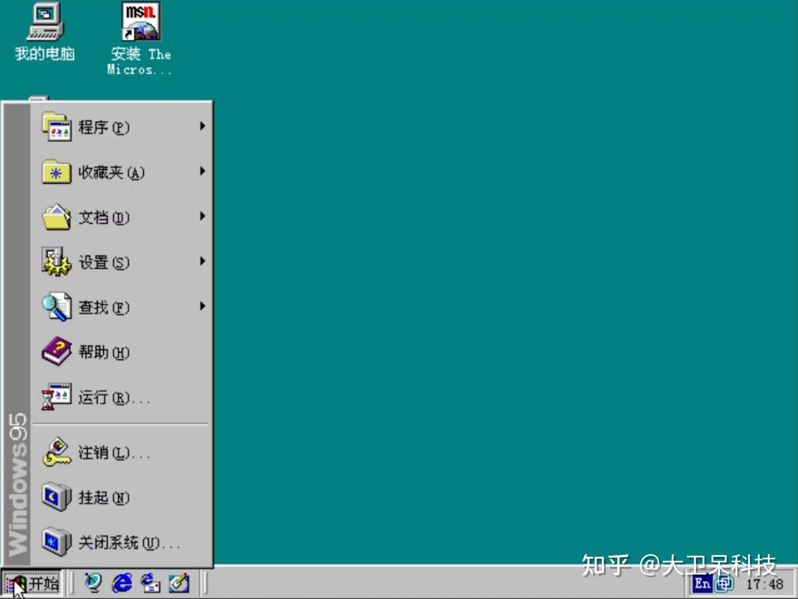 趣味科普：27年前改变历史的Windows95安装界面和系统程序解析 - 知乎