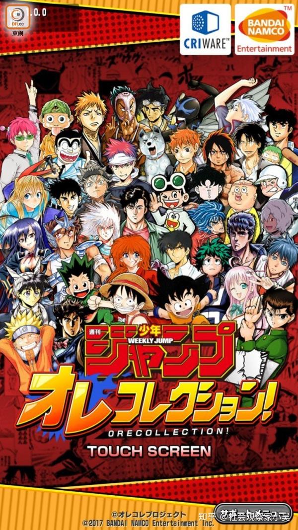 杂谈日本发行量最高的漫画杂志《周刊少年Jump》来源及历史第一期（六大编辑方针） - 知乎