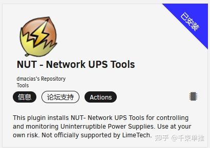 在Unraid系统上使用UPS施耐德SPRM1K，并作为NUT服务器向威联通QNAP提供服务 - 知乎