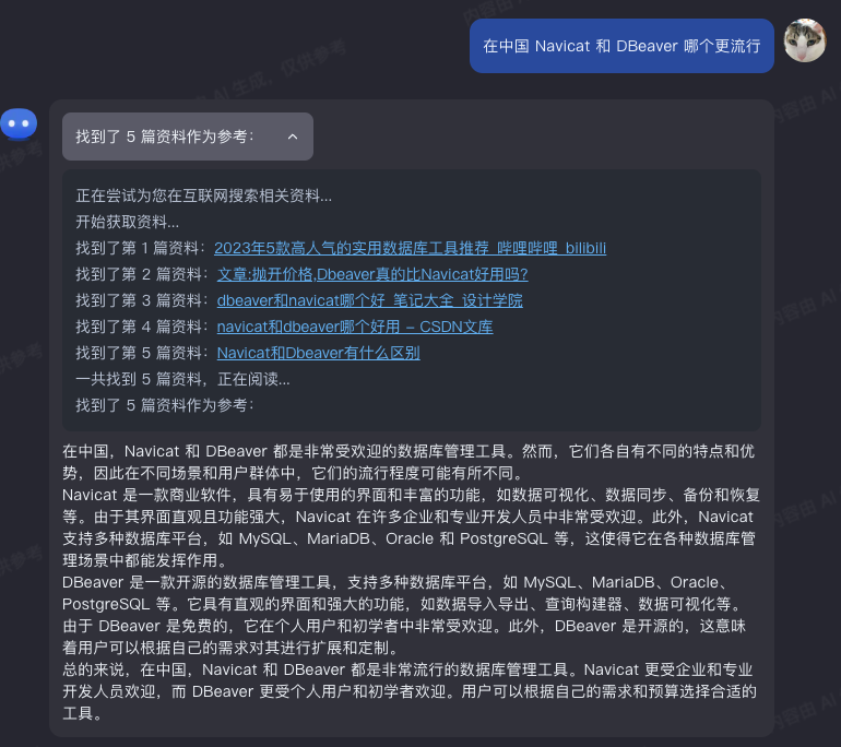 为何在中国 Navicat 远比 DBeaver 流行 - 知乎