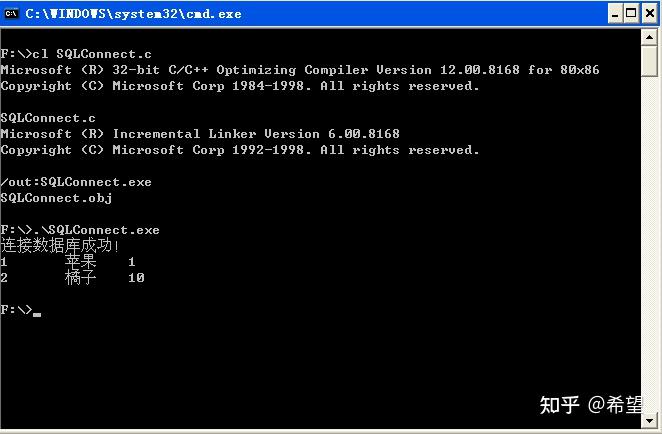 WindowsAPI学习笔记:C语言如何连接SQLServer
