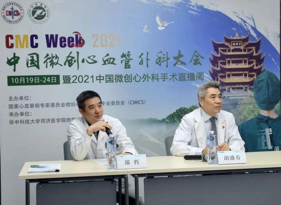 CMC Week 2021开启中国微创心血管外科新篇章 - 知乎