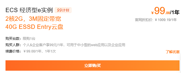 阿里云三月采购季：服务器最高直降93%！99元服务器+价格直降 - 知乎