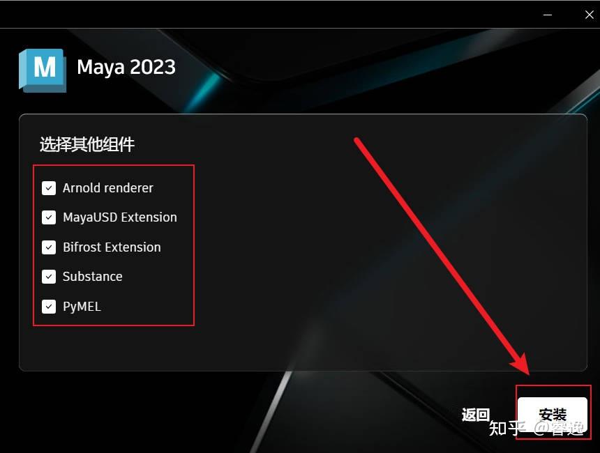 Maya2023超详细安装教程 - 知乎