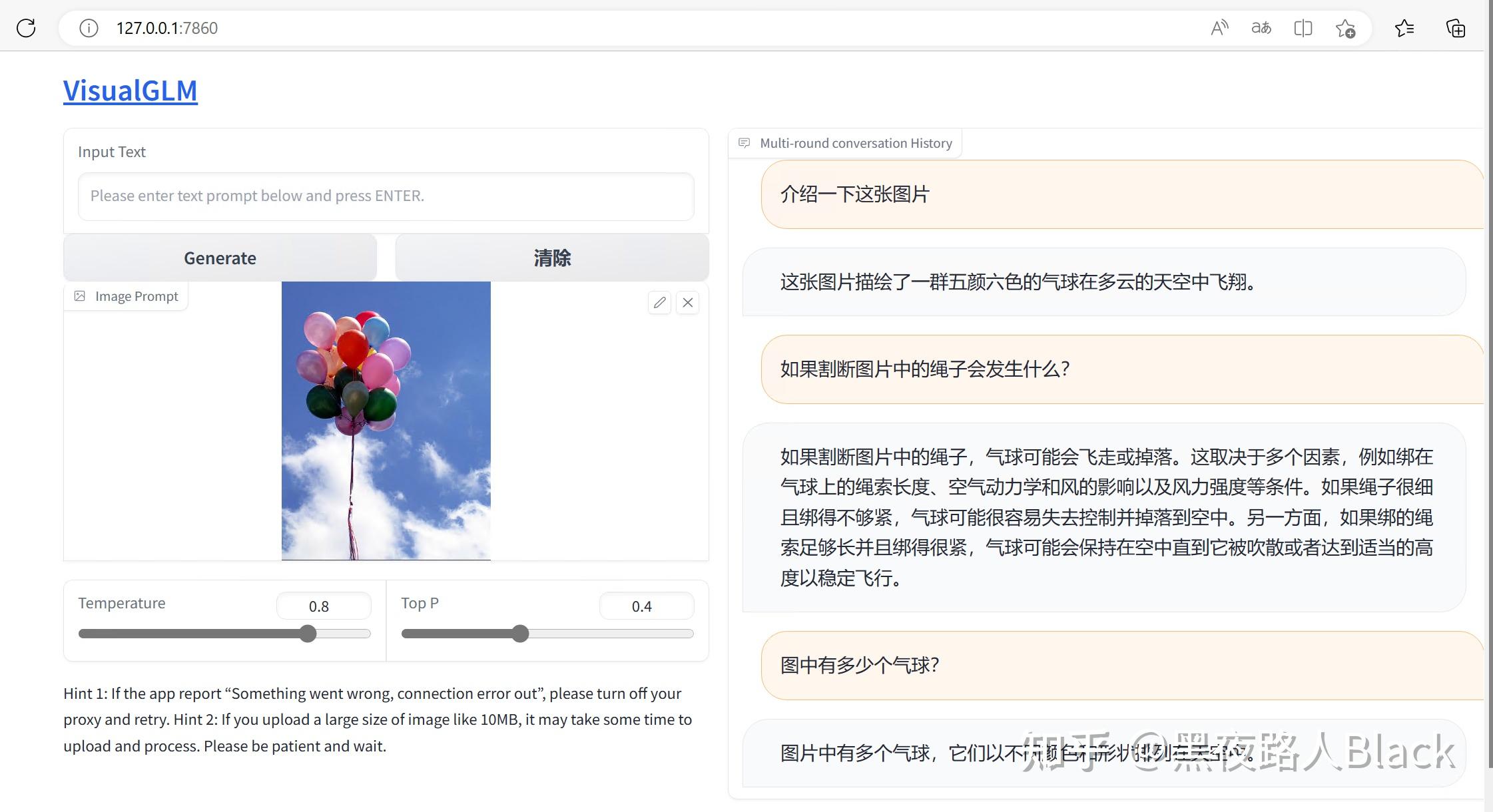 【原创】用 VisualGLM 进行AIGC多模识别和内容生成 - 知乎