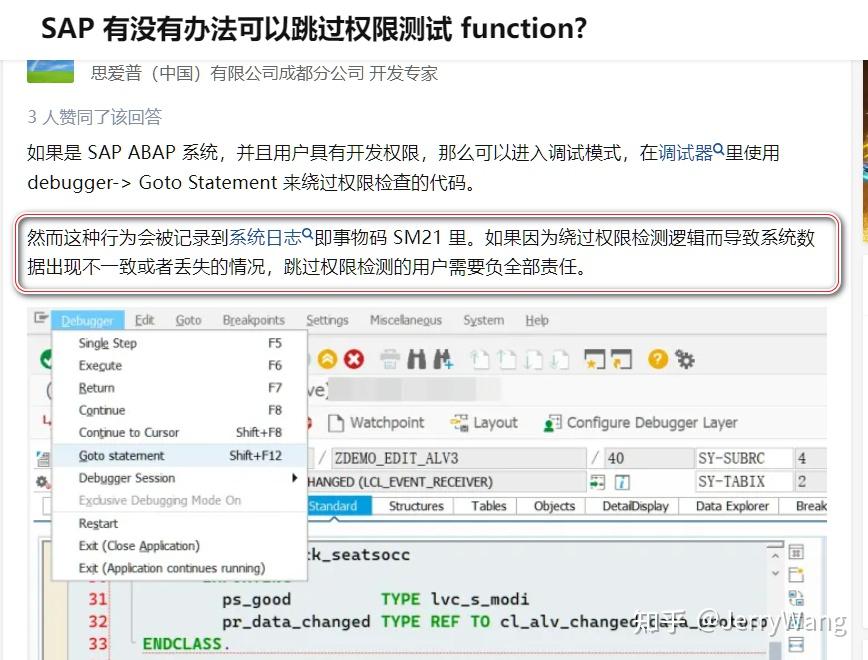 学会使用 SAP ABAP Application Log 在代码里添加应用日志记录功能试读版 - 知乎