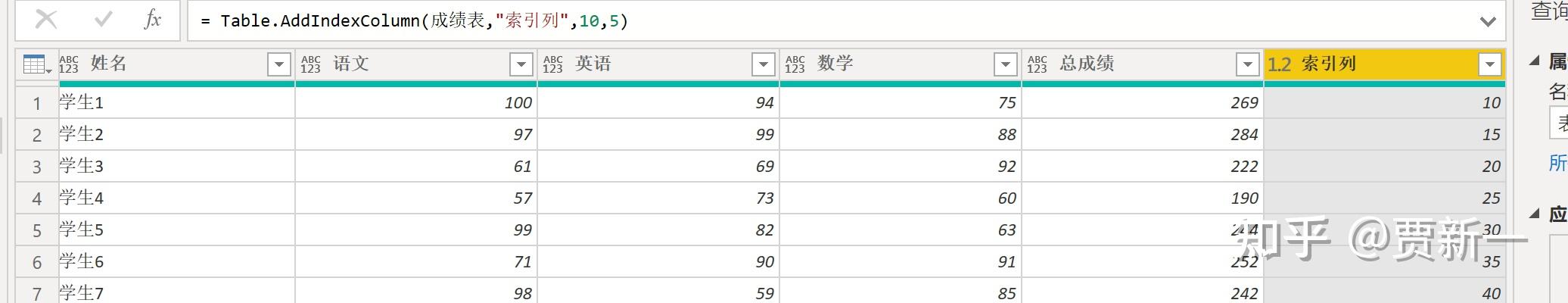 【PowerQuery】M函数-添加列操作 - 知乎