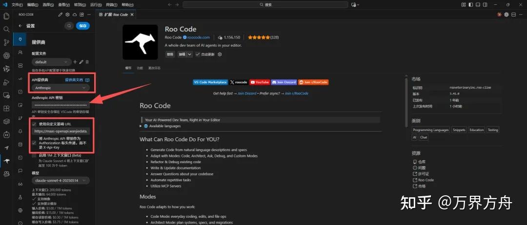 告别“补全”，拥抱“代行”｜Roo Code × 万界方舟，开启 VS Code 的 Agentic 时代 - 知乎