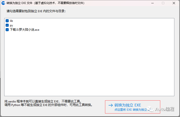 探秘aardio与python的默契配合：打造高效编程利器 知乎