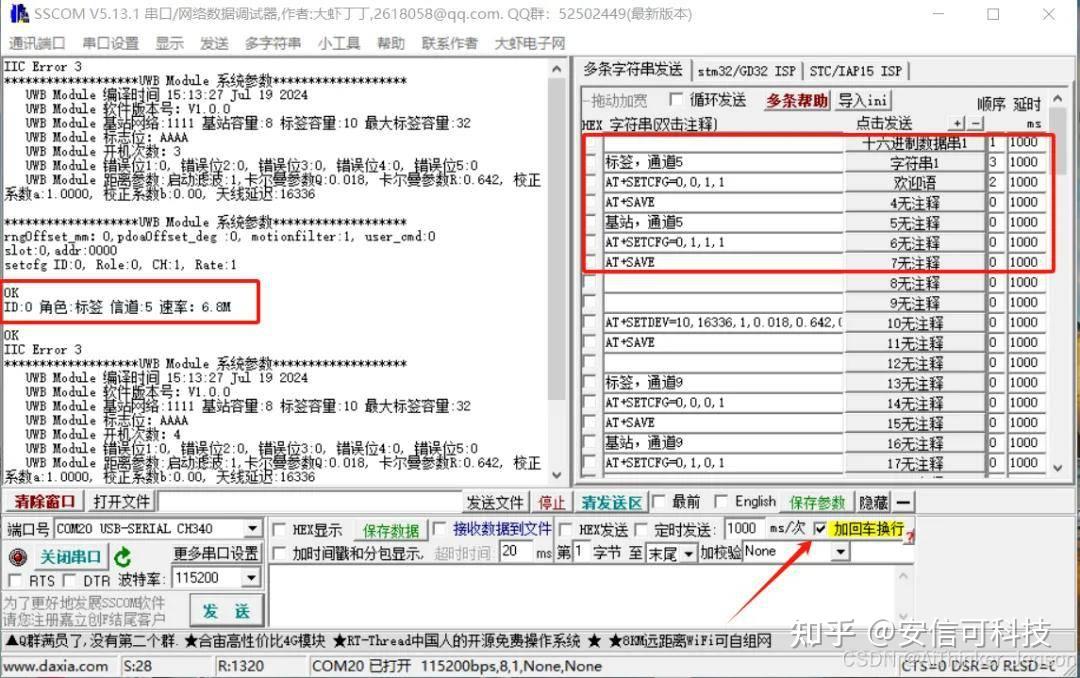 安信可UWB室内定位模块，BU03 测距说明教程 - 知乎
